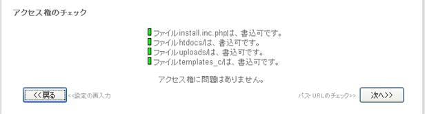 NetCommons2のインストール