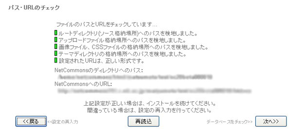NetCommons2のインストール